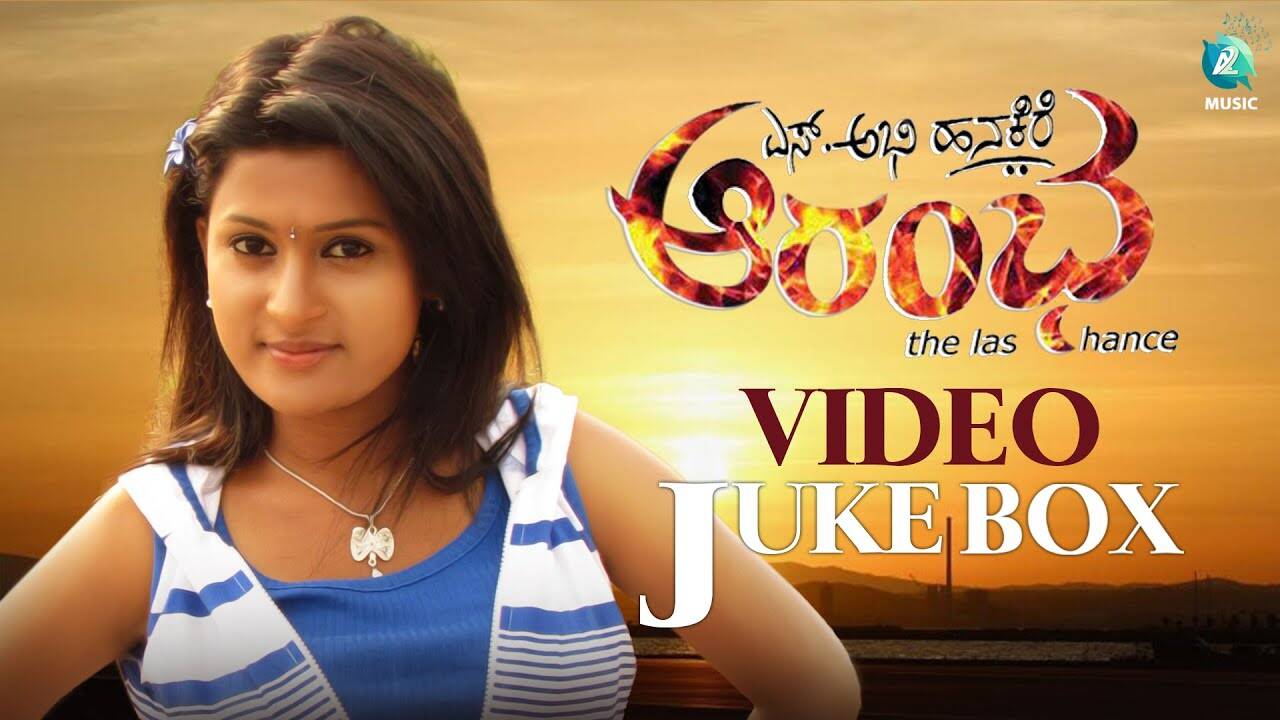 Watch Latest Kannada Official Music Video Songs Jukebox Of 'Arambha'