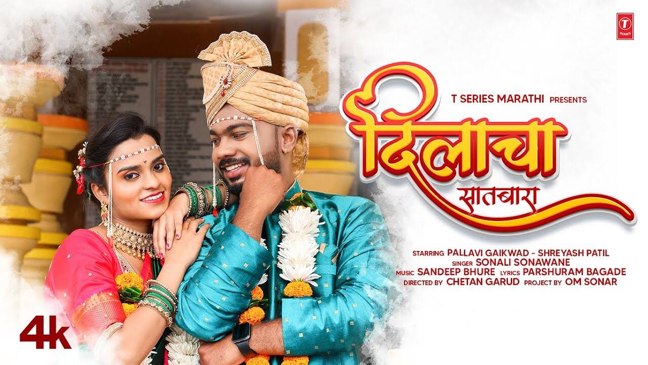 Check Out Latest Marathi Song Music Video 'Dilacha Saatbara' Sung By ...
