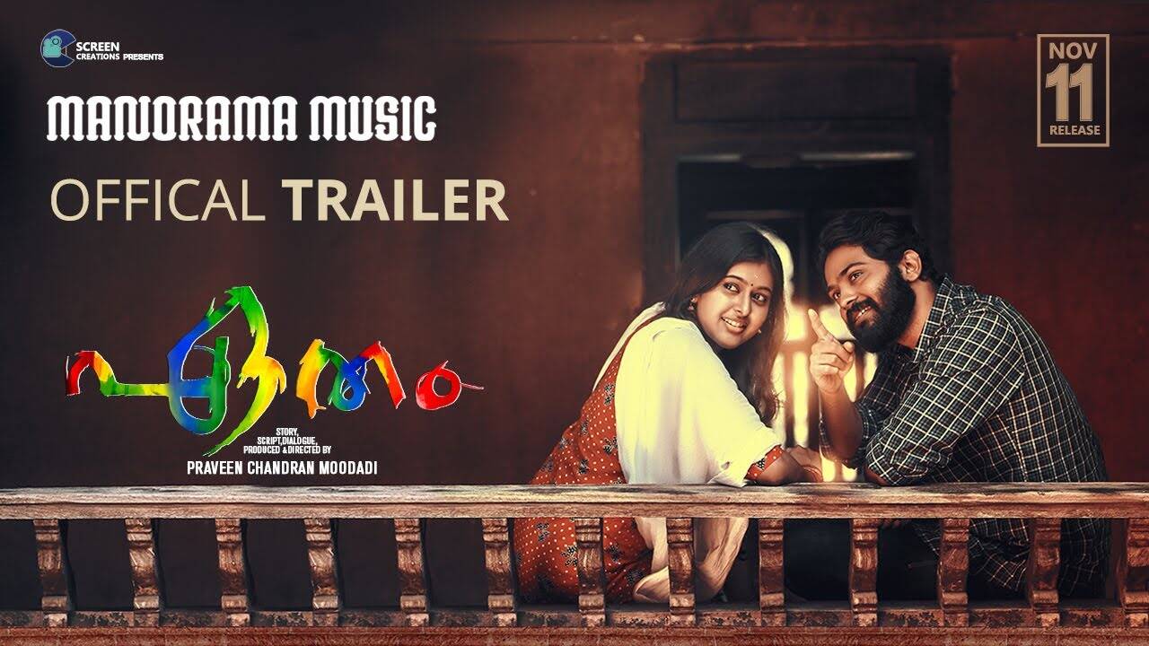 Etham - Official Trailer