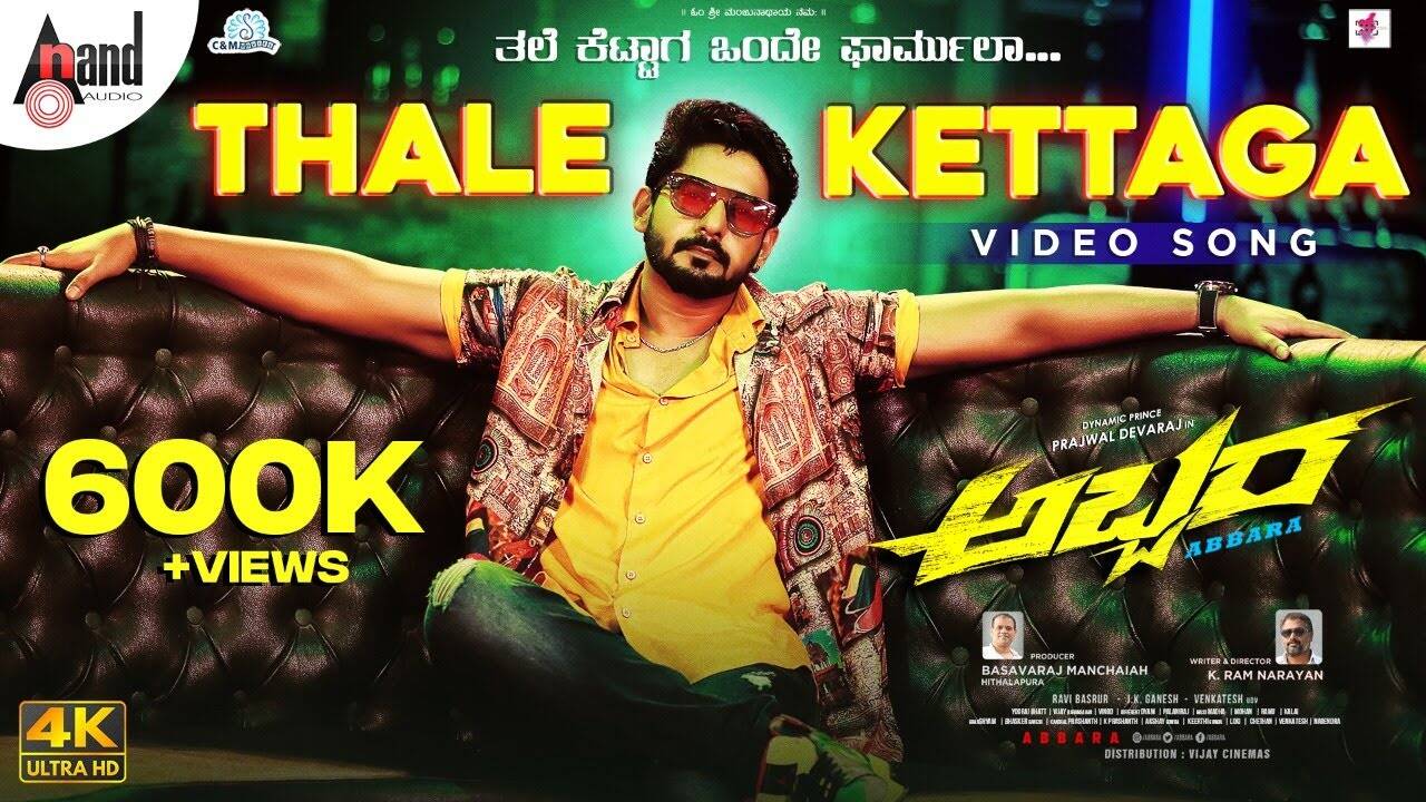 Abbara | Song - Thale Kettaga Onde Formula