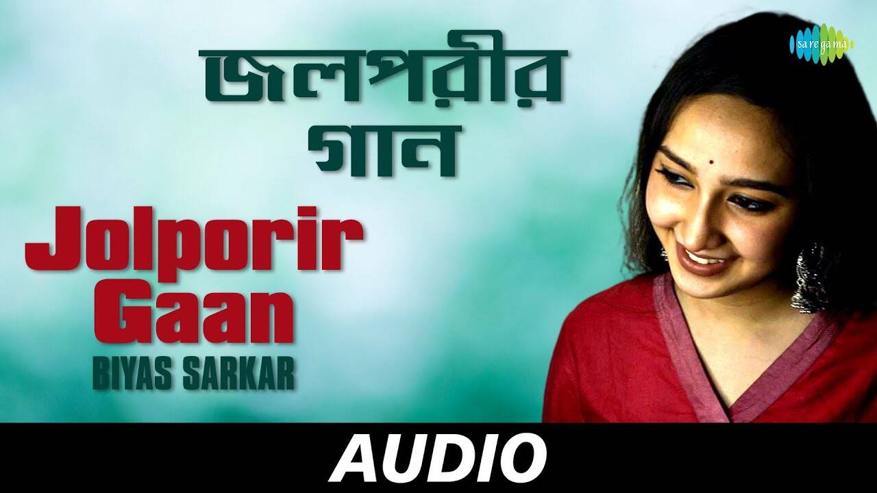 Check Out The Classic Official Music Bengali Video Song 'Jolparir Gaan' Sung By Biyas Sarkar