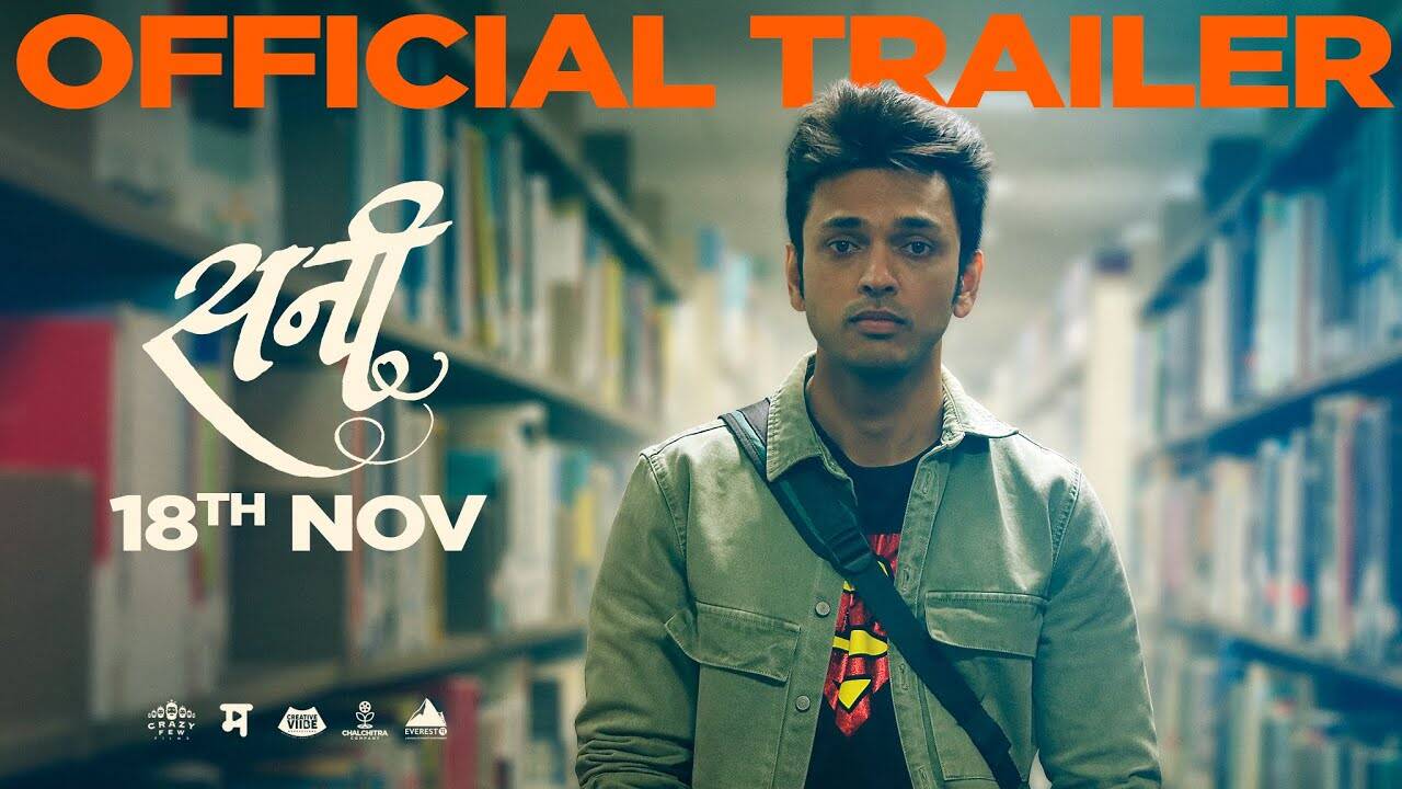 Sunny - Official Trailer