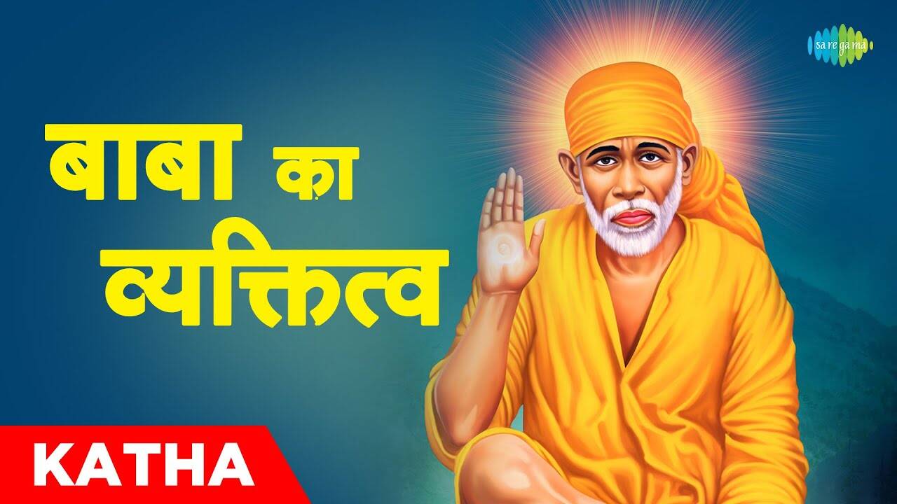Listen To The Latest Hindi Devotional Video Song 'Baba Ka Vyaktitva ...