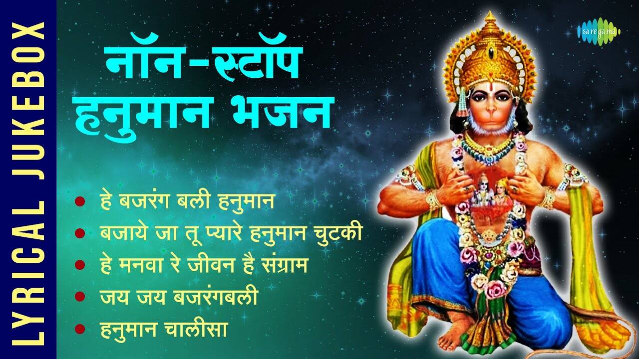 Check Out The Popular Hindi Devotional Non Stop Hanuman Bhajan
