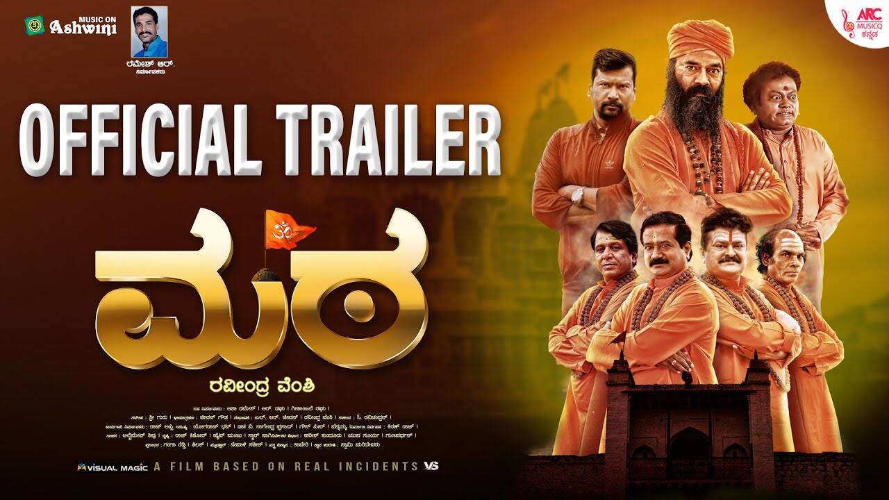 Mata - Official Trailer