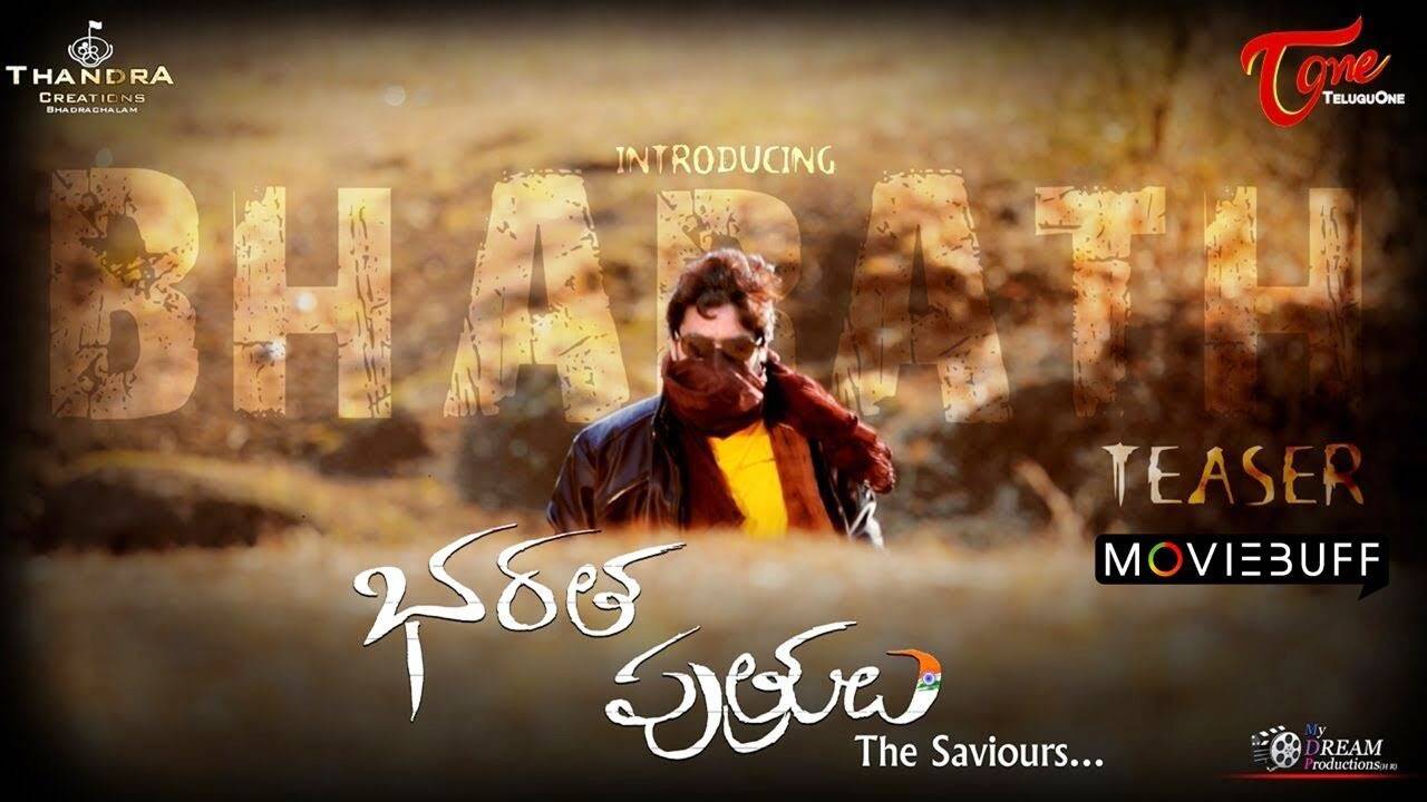 Bharatha Putrulu - Official Teaser