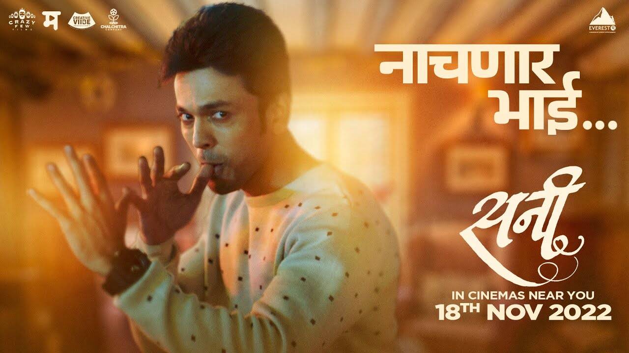 Sunny | Song - Nachnar Bhai