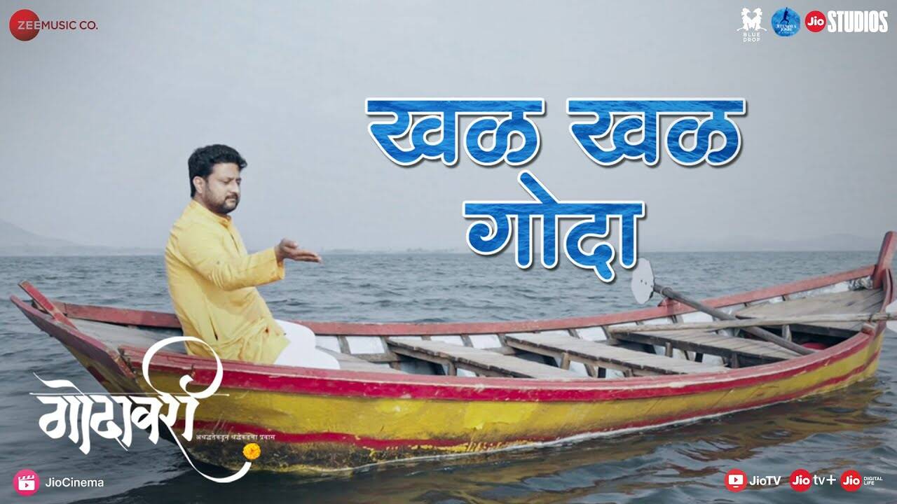 Godavari | Song - Khal Khal Goda
