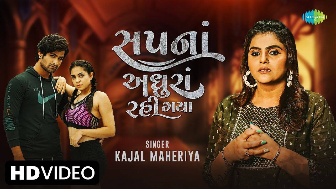 New Gujarati Song Video 2022: Latest Gujarati Song 'Sapna Adhura Rahi ...