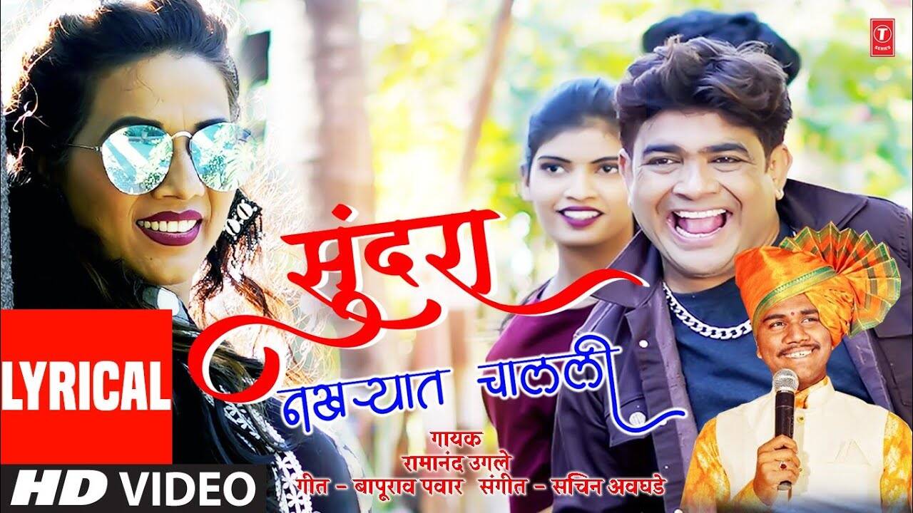 Check Out Latest Marathi Lyrical Song Music Video 'Sundara Nakharyaat ...