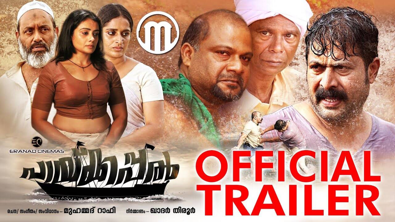 Paykappal - Official Trailer