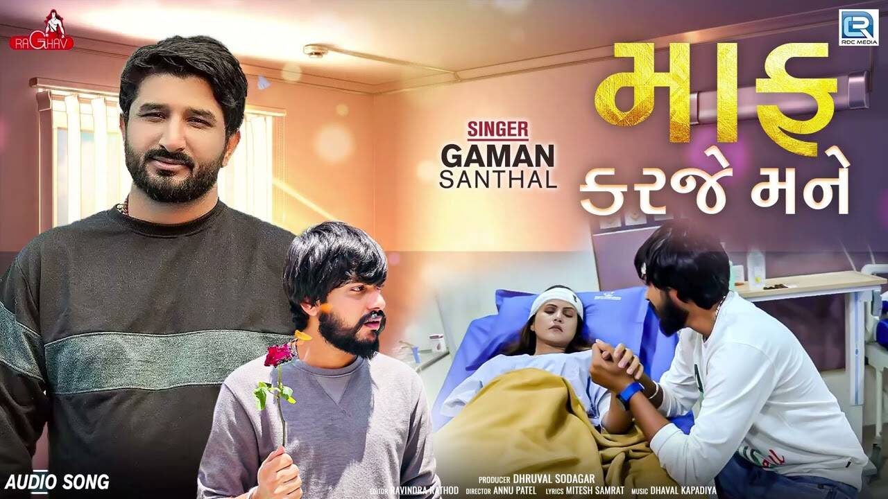 Check Out Popular Gujarati Audio Song 'Cha Biscuit' Sung By Vijay Suvada