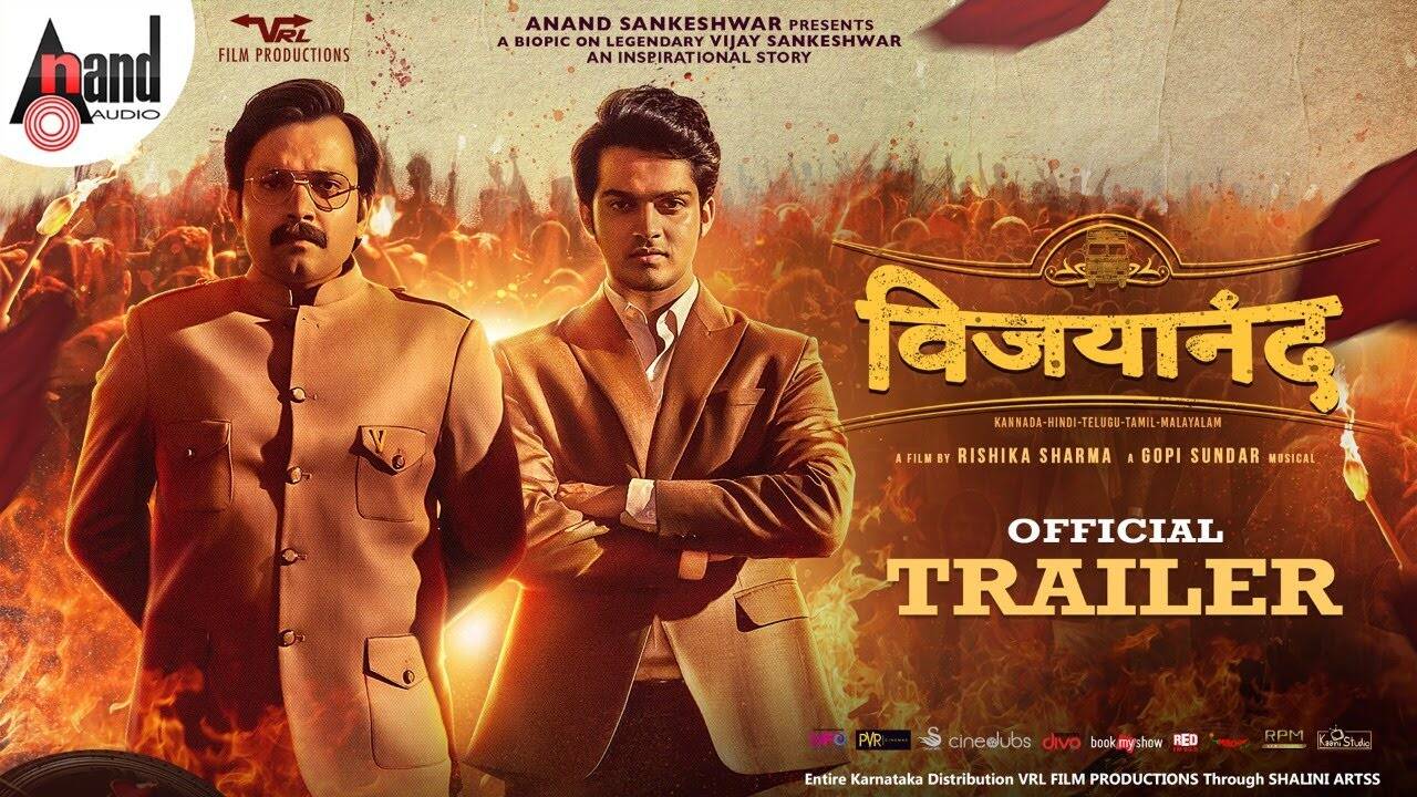 Vijayanand - Official Hindi Trailer