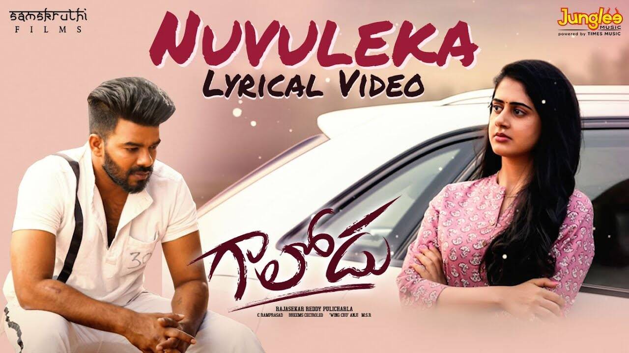 Gaalodu | Song - Nuvvuleka (Lyrical)