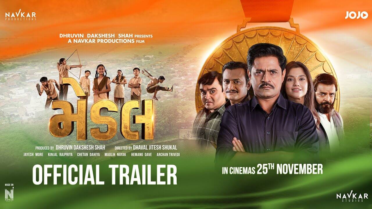 Medal - Official Trailer