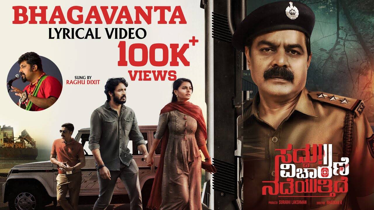 Saddu! Vicharane Nadeyuttide | Song -Bhagavanta (Lyrical)