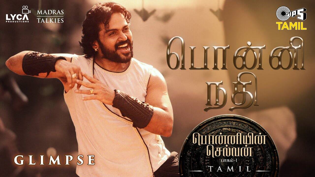 Ponniyin Selvan: Part 1 | Tamil Song Promo - Ponni Nadhi