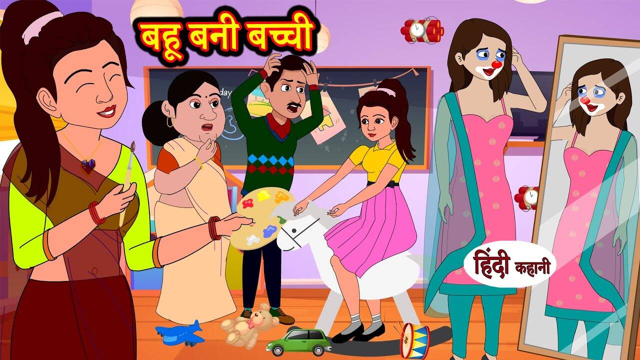 Watch Latest Children Hindi Story 'Bahu Bani Bacchi' For Kids - Check ...