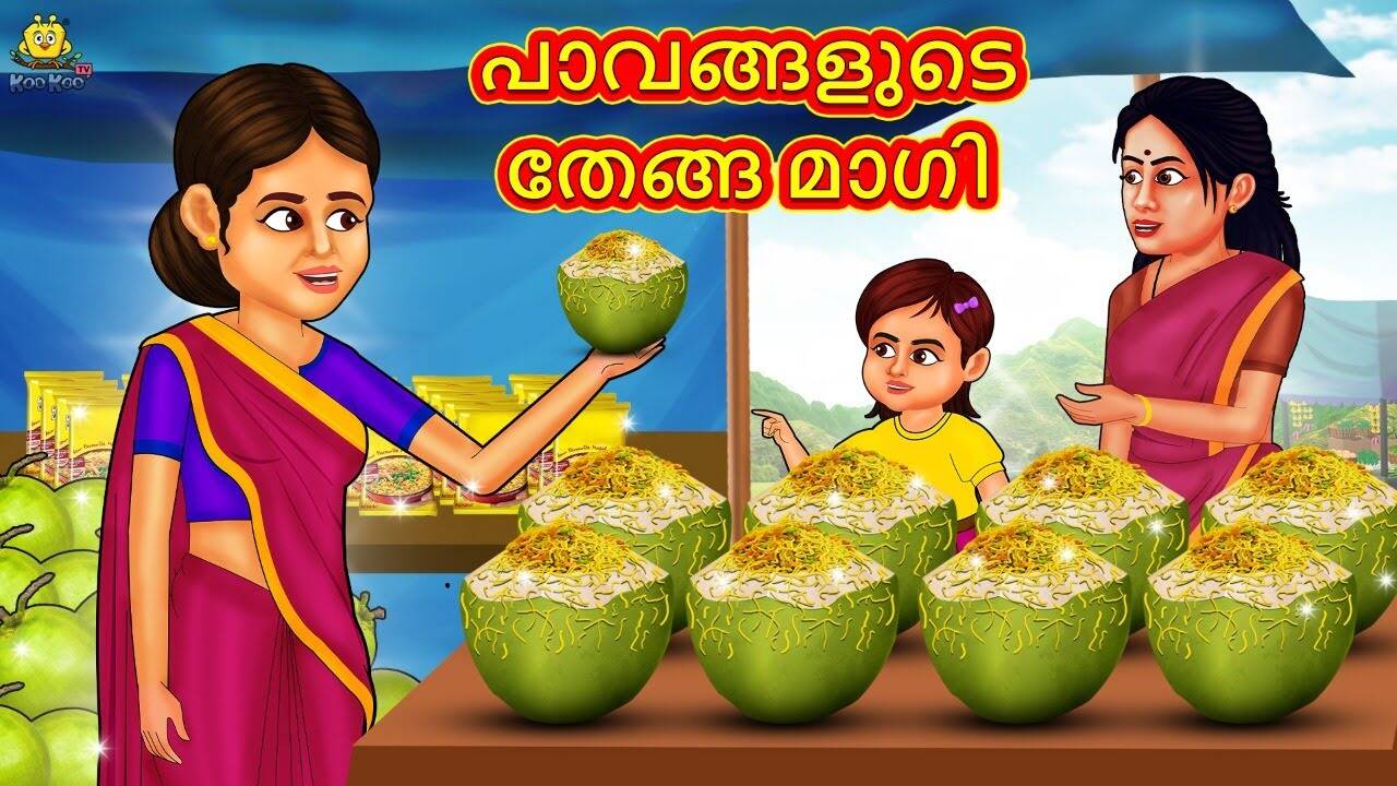 Watch Popular Children Malayalam Nursery Story 'The Poor's Coconut ...