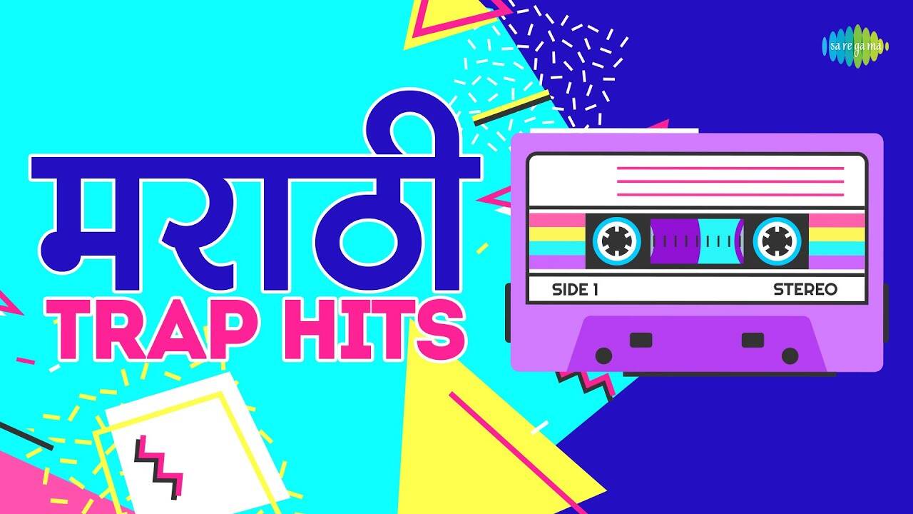 Popular Marathi Songs| Marathi Trap Hit Songs | Jukebox Songs