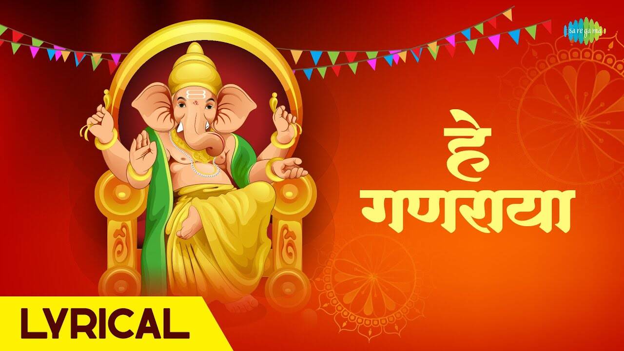 Listen To The Latest Hindi Devotional Video Song 'He Ganraya' Sung By ...