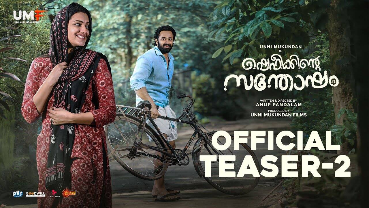 Shefeekkinte Santhosham - Official Teaser