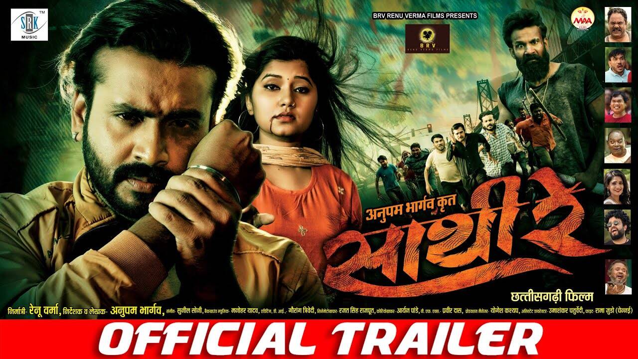 Sathi Re - Official Trailer