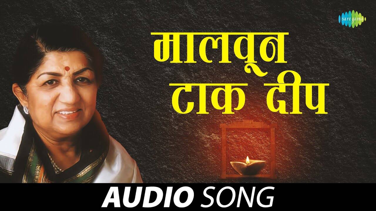 Check Out Popluar Marathi Video Song 'Maalvun Tak Deep' Sung By Lata Mangeshkar And Majhi ...