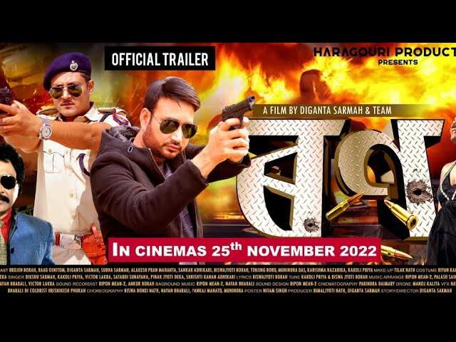 Ron - Official Trailer