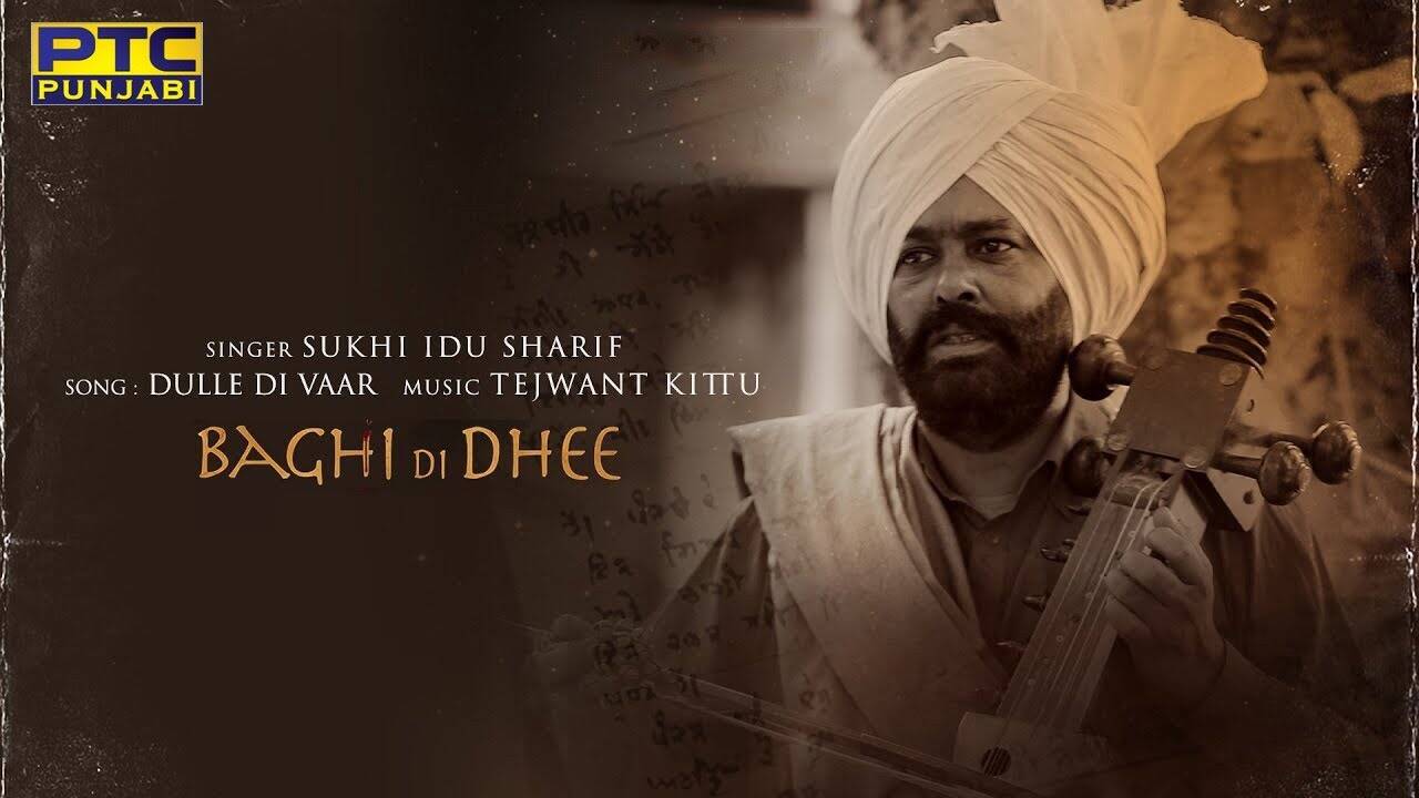 Baghi Di Dhee | Song - Dulle Di Vaar