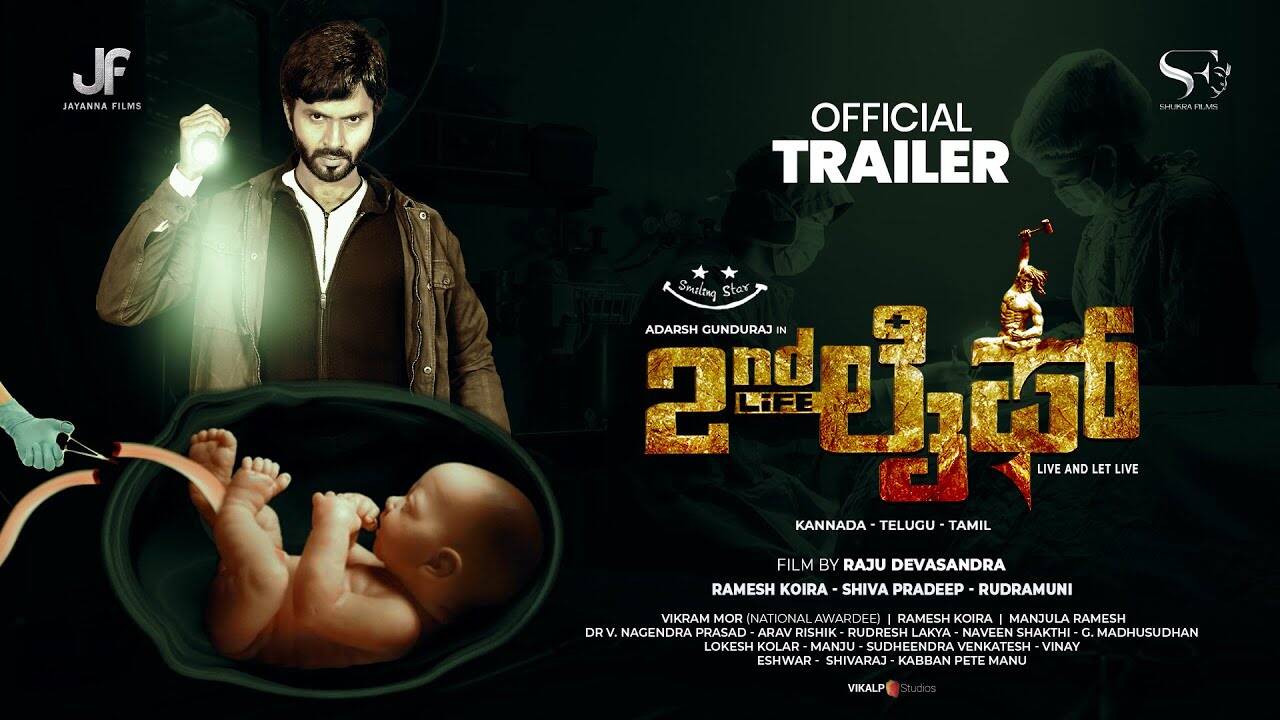 2nd Life - Official Trailer