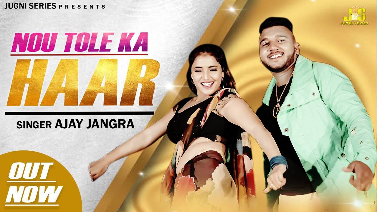 Check Out Latest Haryanvi Song 'Nou Tole Ka Haar' Sung By Ajay Jangra