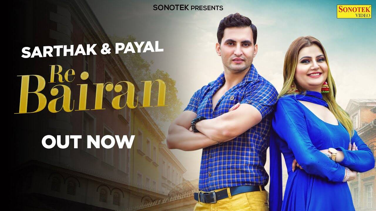 Check Out Latest Haryanvi Song 'Re Bairan' Sung By Vivek Sharma