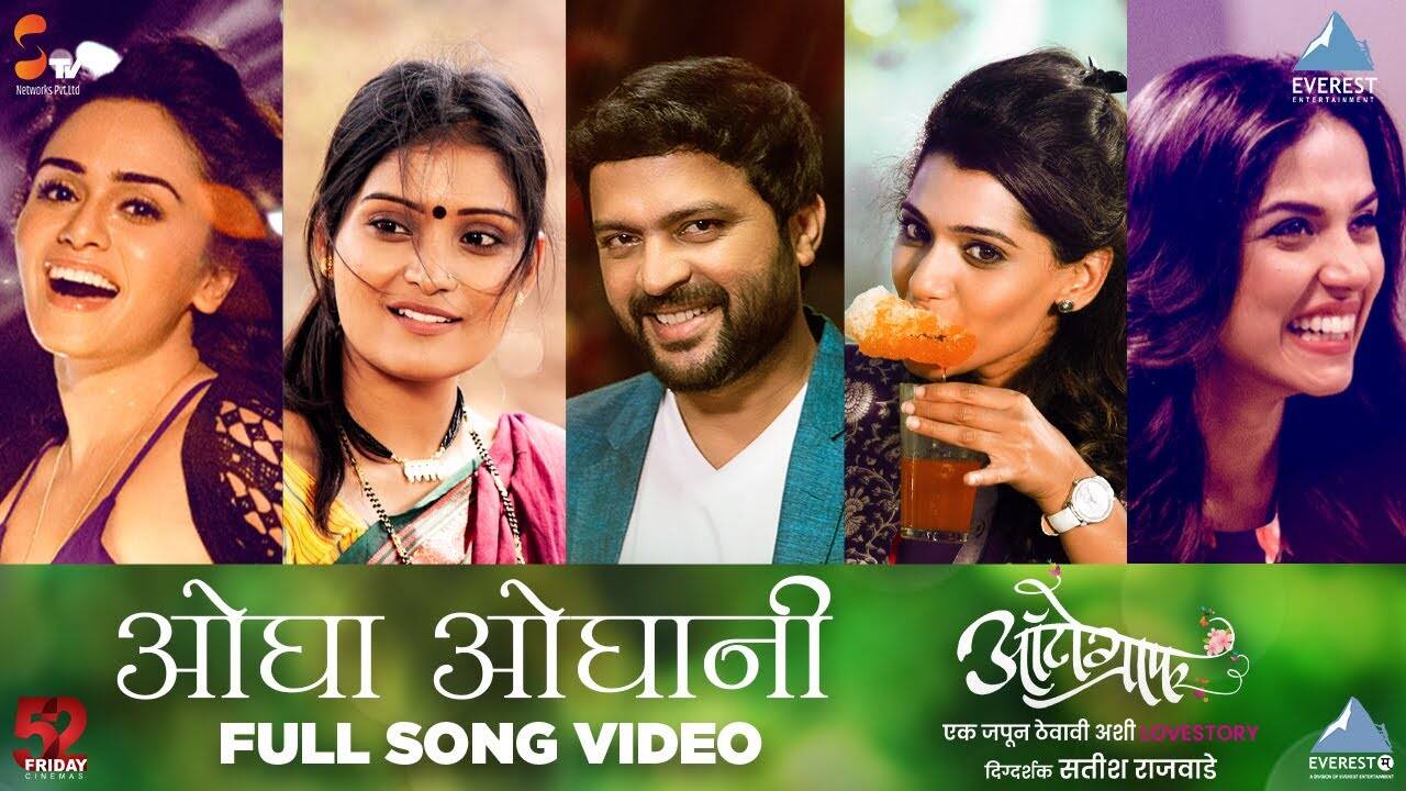 Autograph | Song - Ogha Oghani