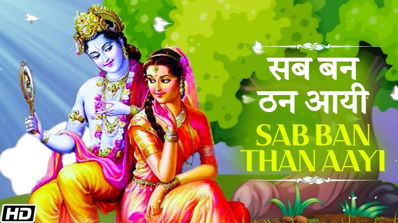 Watch The Latest Hindi Devotional Video Song 'Sab Ban Than Aayi' Sung ...