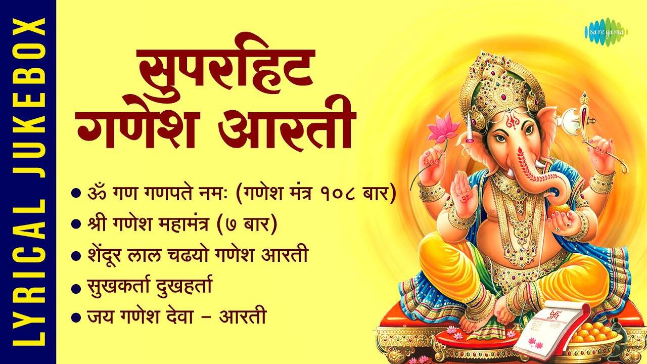 Watch The Popular Hindi Devotional Non Stop Hanuman Bhajan
