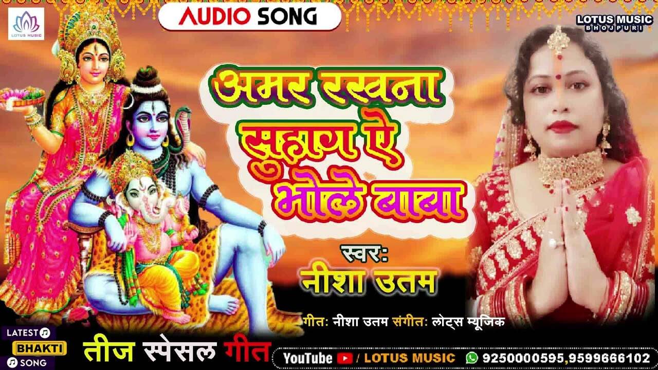 amar rakhna: Watch Latest Devi Bhajan 'Amar Rakhna Suhag Ae Bhole Baba ...