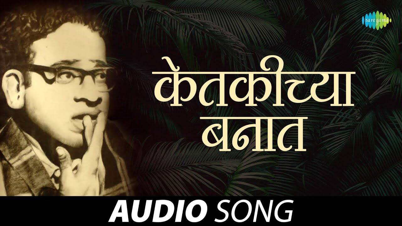 Check Out Classic Marathi Song 'Nakalat Saren Ghadale' Sung By Asha Bhosle