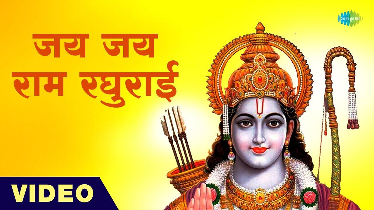Watch The Latest Hindi Devotional Video Song 'Jai Jai Ram Raghurai ...