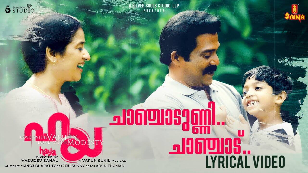 Haya | Song - Chaanchaadunni Chaanchaadu (Lyrical)