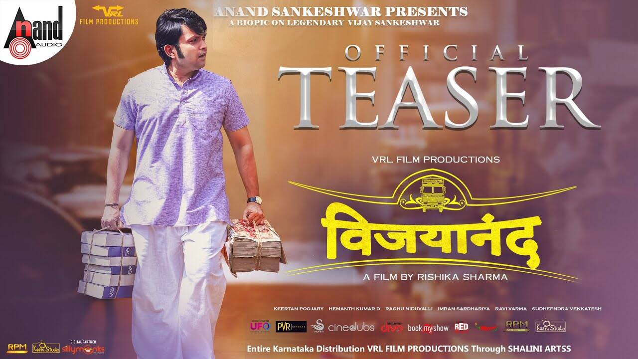 Vijayanand - Official Hindi Teaser