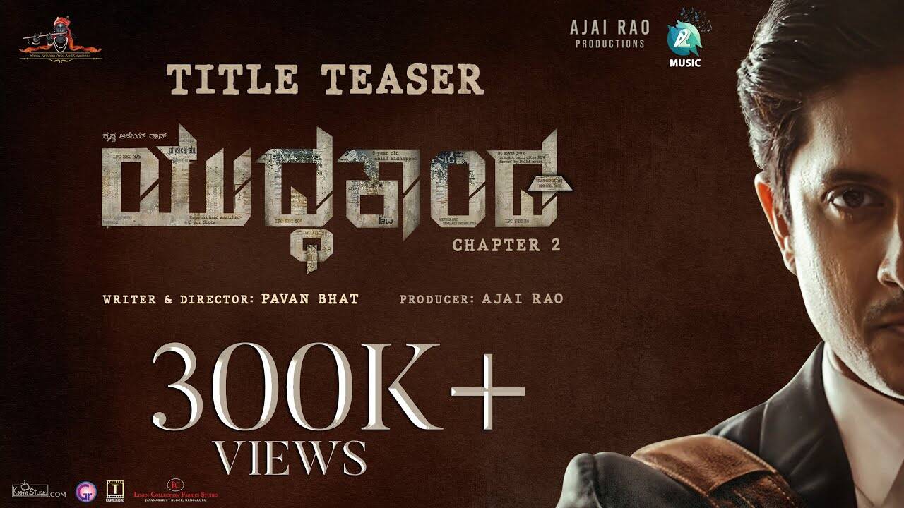 Yuddhakaanda - Official Teaser