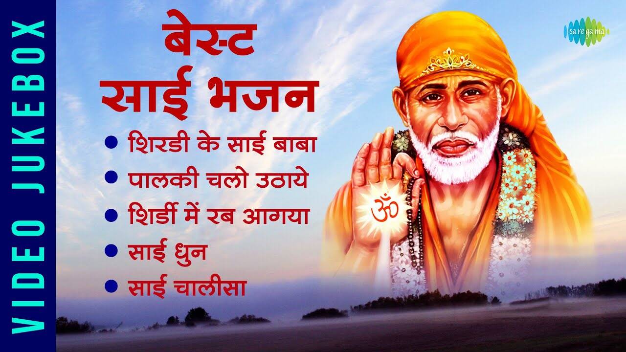 Watch The Popular Hindi Devotional Non Stop Sai Baba Bhajan