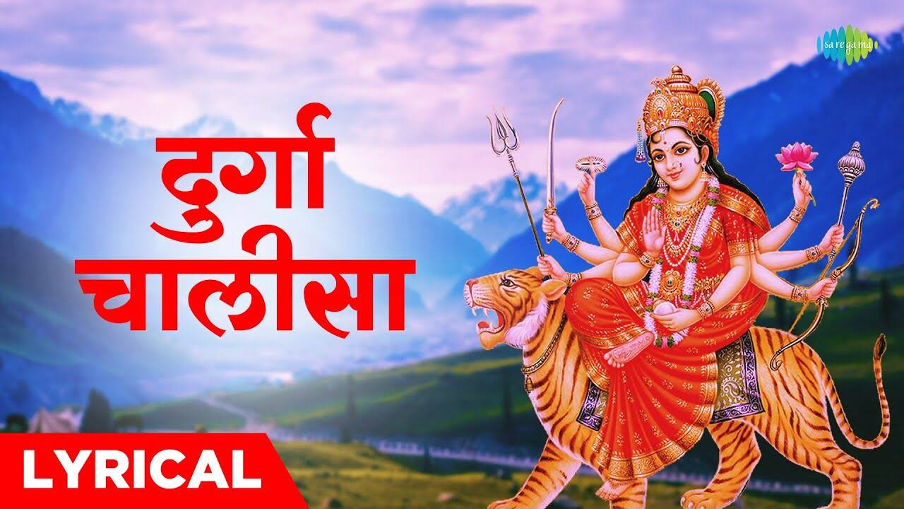 Check Out The Latest Hindi Devotional Video Song 'Durga Chalisa' Sung ...
