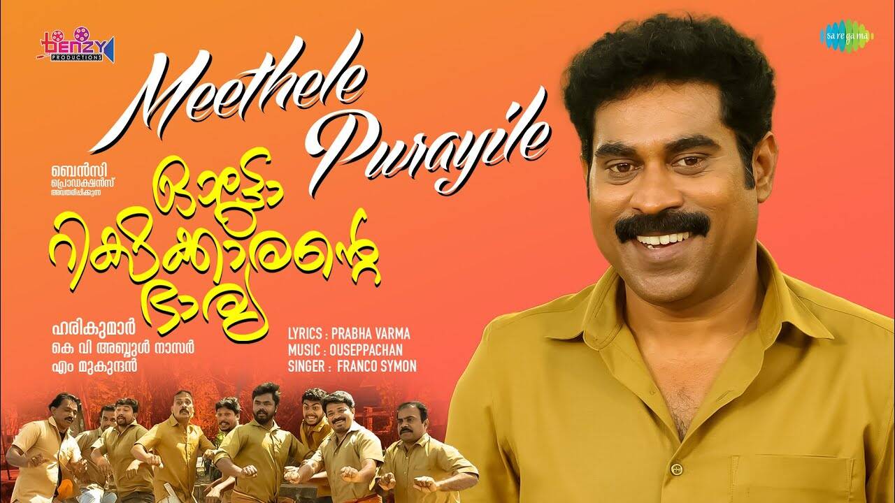 Autorickshawkkarante Bharya | Song - Meethele Purayile