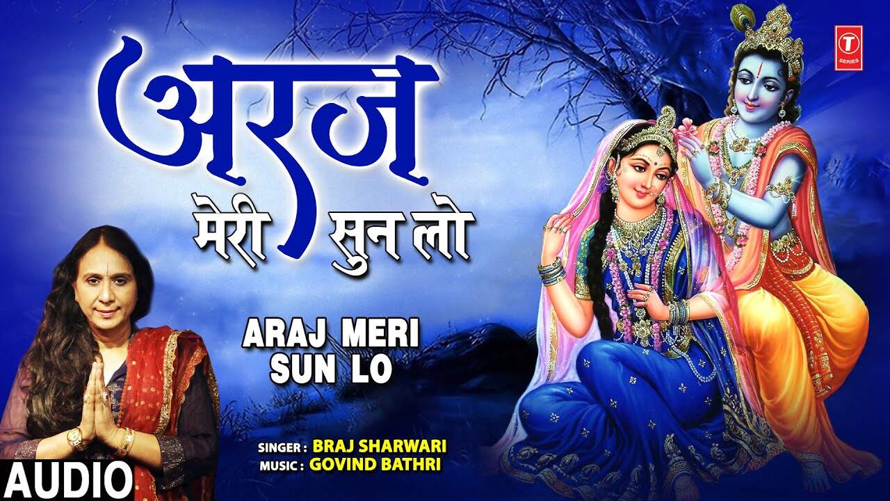 Watch The Latest Hindi Devotional Video Song 'Araj Meri Sun Lo' Sung By ...