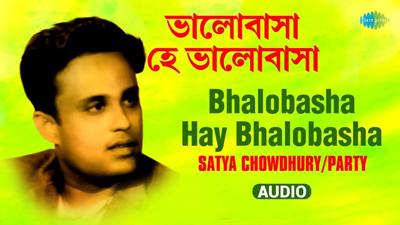 Watch Classic Bengali Video Song 'Bhalobasha Hay Bhalobasha ' Sung By ...
