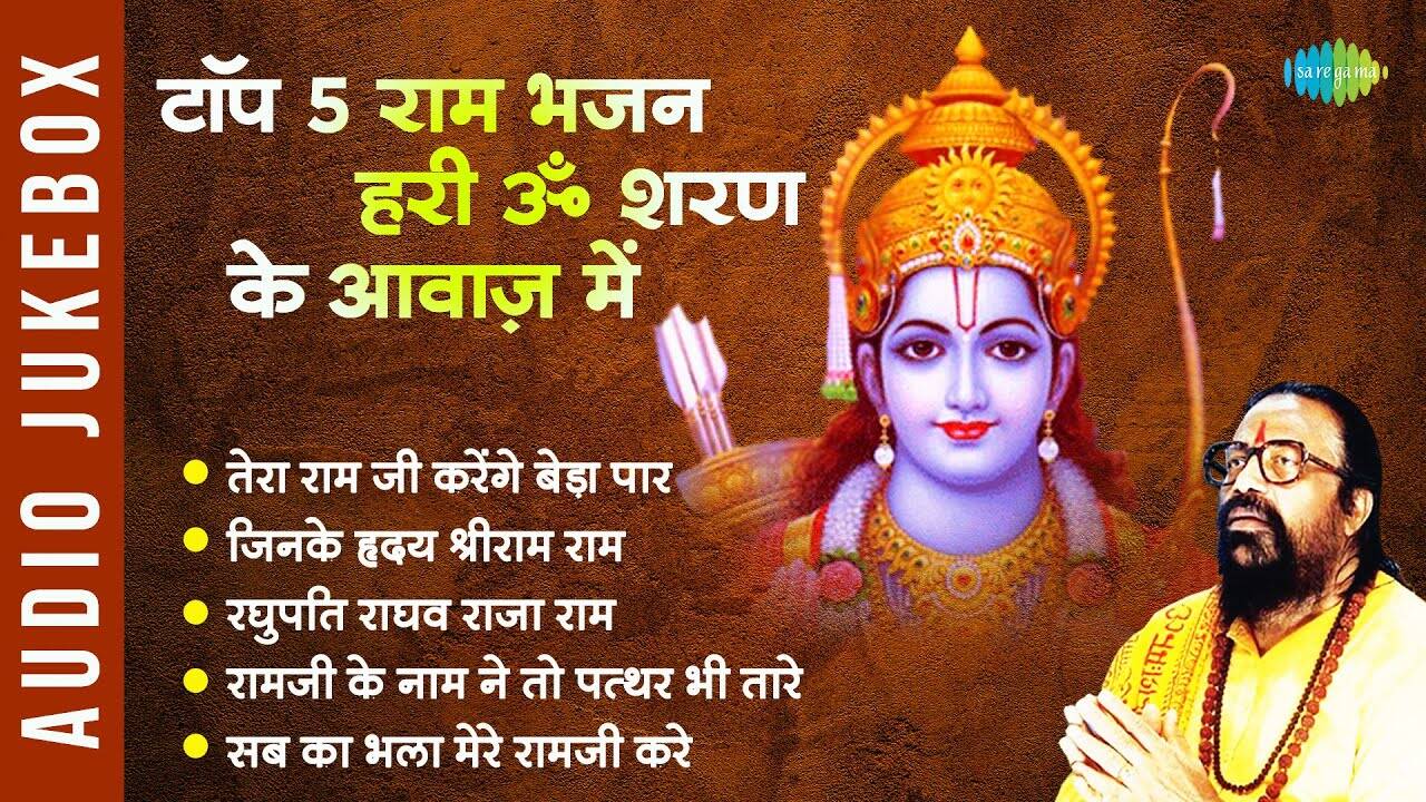 Listen To The Popular Hindi Devotional Non Stop Ram Bhajan
