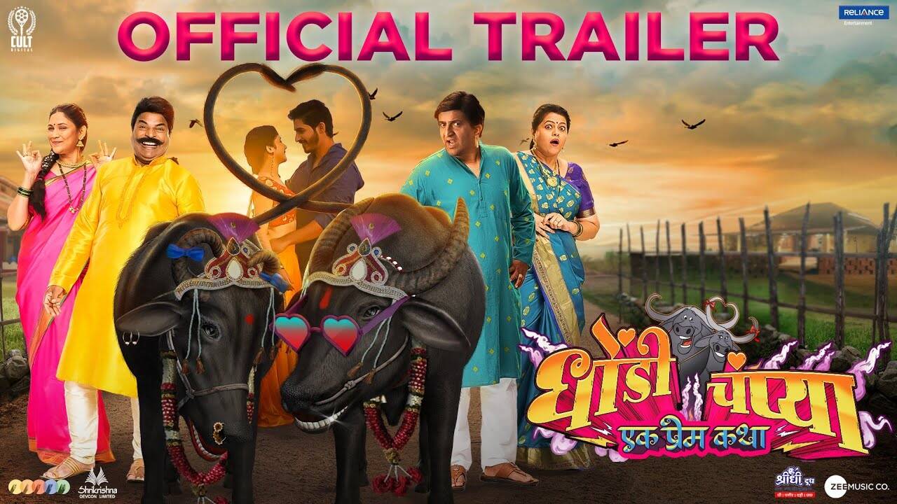 Dhondi Champya - Official Trailer