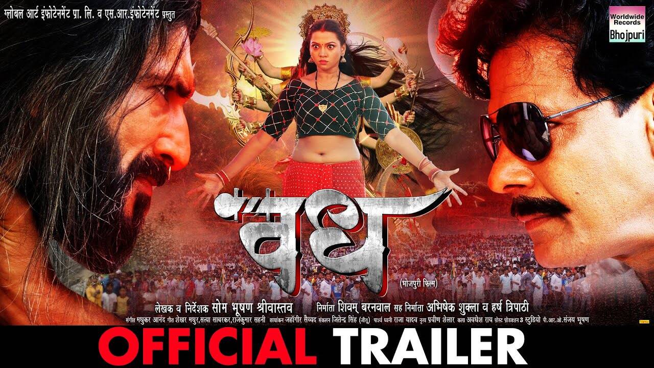 Vadh - Official Trailer